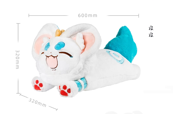 Official You Shou Yan Pi Xiu Tian Lu Plush Doll 60Cm 有兽焉 貔貅 Long Pillow ...